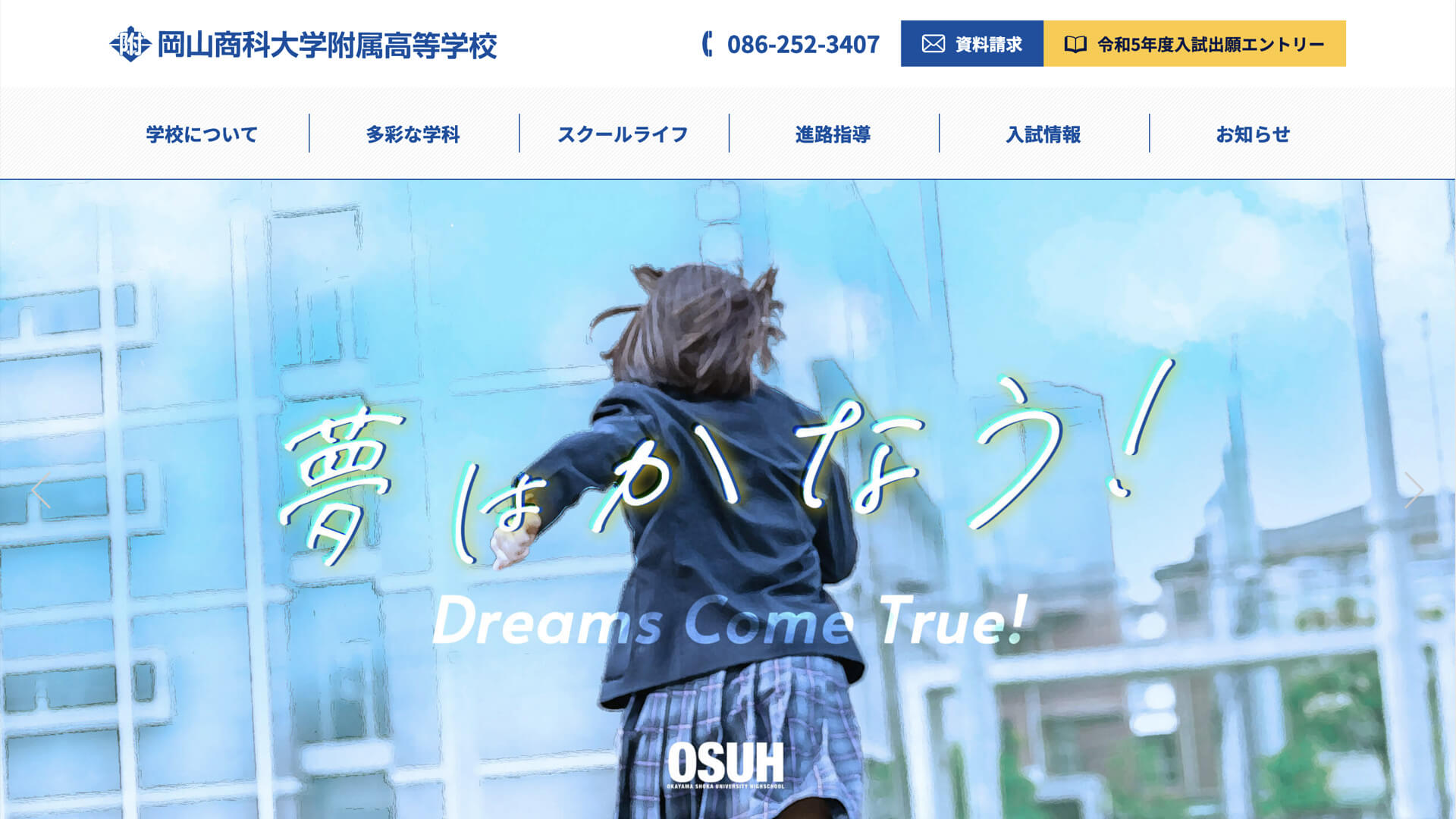 事例紹介 – 岡山の映像、映像制作、CM、動画、広告、WEB制作｜OHKエンタープライズ